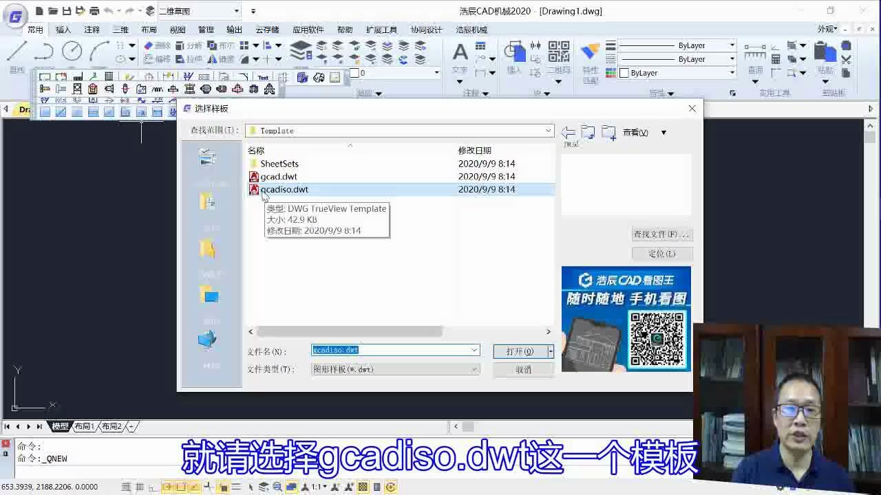 CAD系列-浩辰机械2020