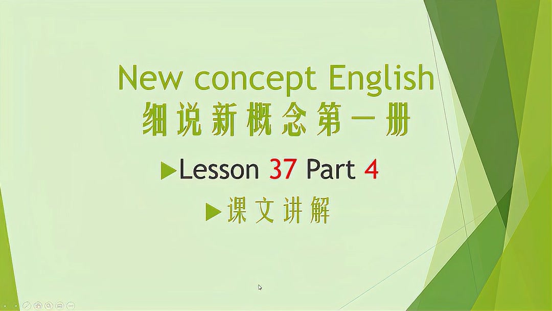 细说新概念一lesson37:进行时和将来时,学好新概念,立马变牛人
