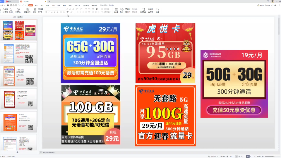 新年最具性价比优质正规电话卡流量卡,吊打各类校园卡