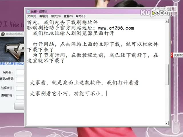 cf佩恩瞬狙教程 瞬狙