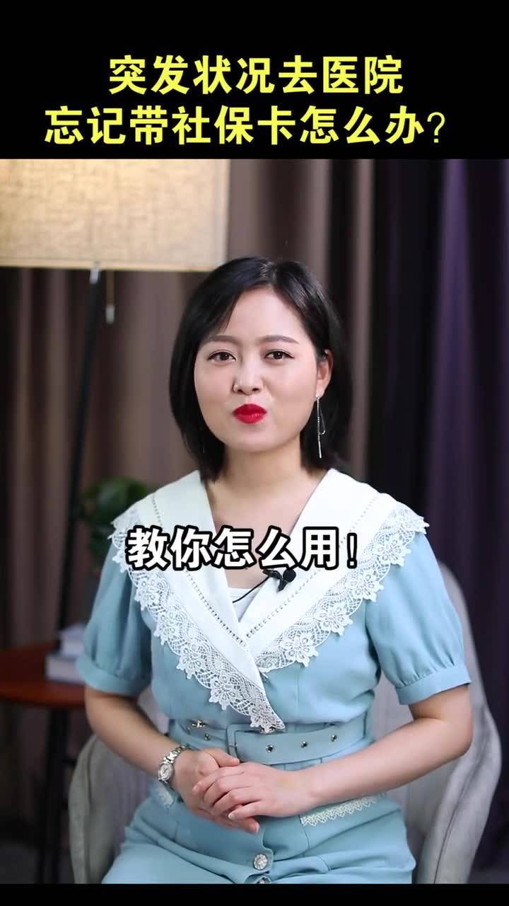 电子社保卡比你想象的更方便