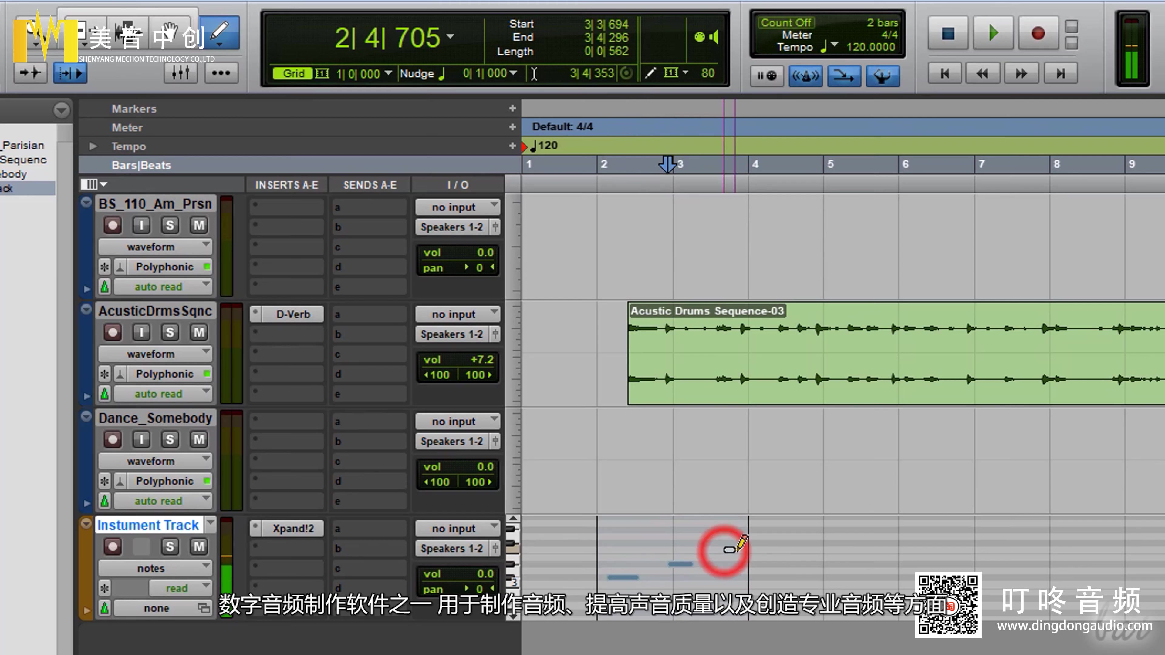 AVID Protools 2019-12分钟新手教程