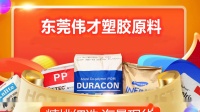 ﻿ABS镇江奇美D-1200注塑级 通用级 汽车部件 阻燃级_东莞伟才塑胶