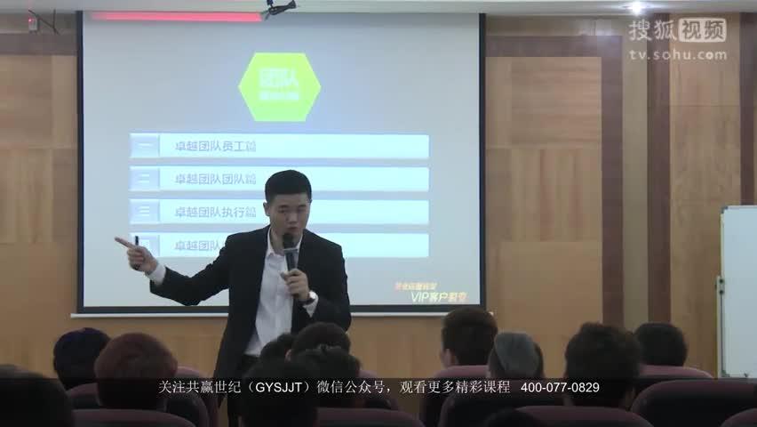 美业运营管理系列课程四:团队高效执行