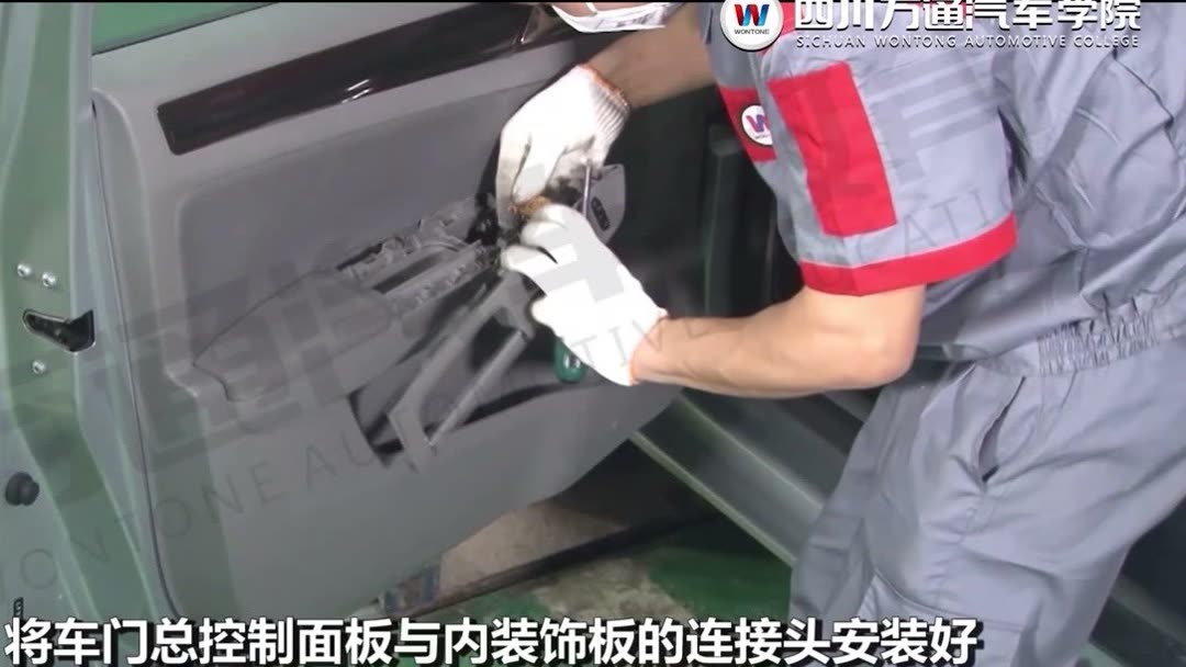 汽车车门内装饰板安装