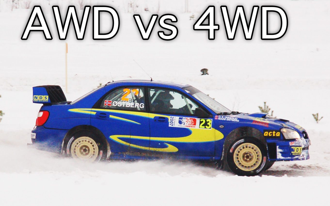 【硬核科普】全轮驱动(AWD)和四轮驱动(4WD)有什么区别?