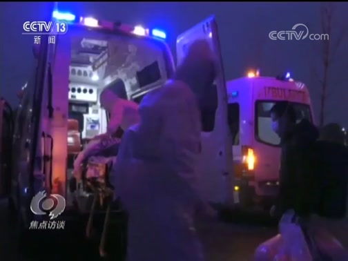 《焦点访谈》 20200415 人民安全 国家安全