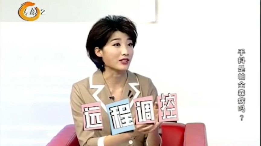 你了解脑起搏器么?可通过远程调控治疗帕金森,医生为您详细介绍