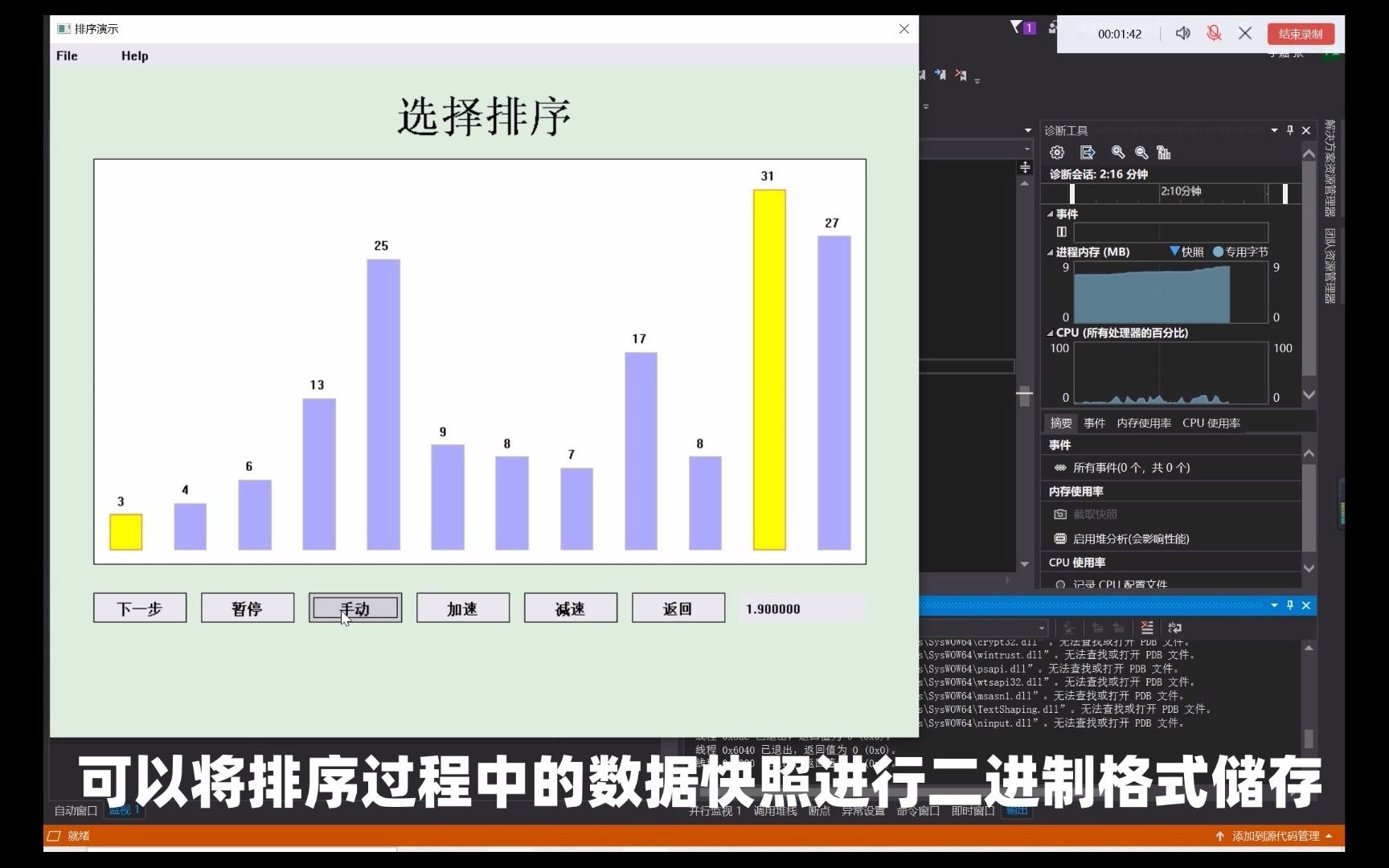C大程大作业(排序可视化)演示