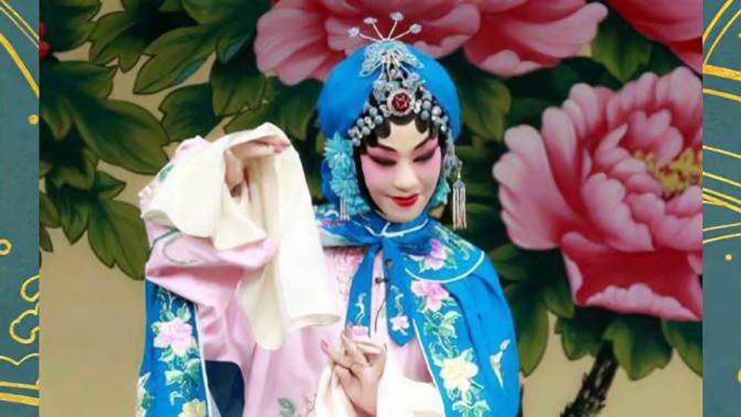 程派四名家"迟小秋、李世济、刘桂娟、李海燕"唱京剧《锁麟囊》