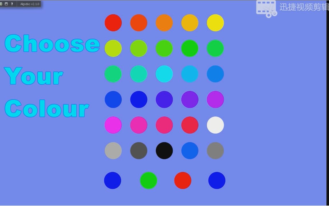 【Algodoo】2022闯关赛