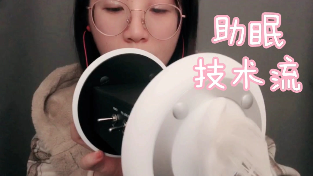 【3D立体环绕音】极致助眠体验,全身心放松秒睡,技术流无底噪