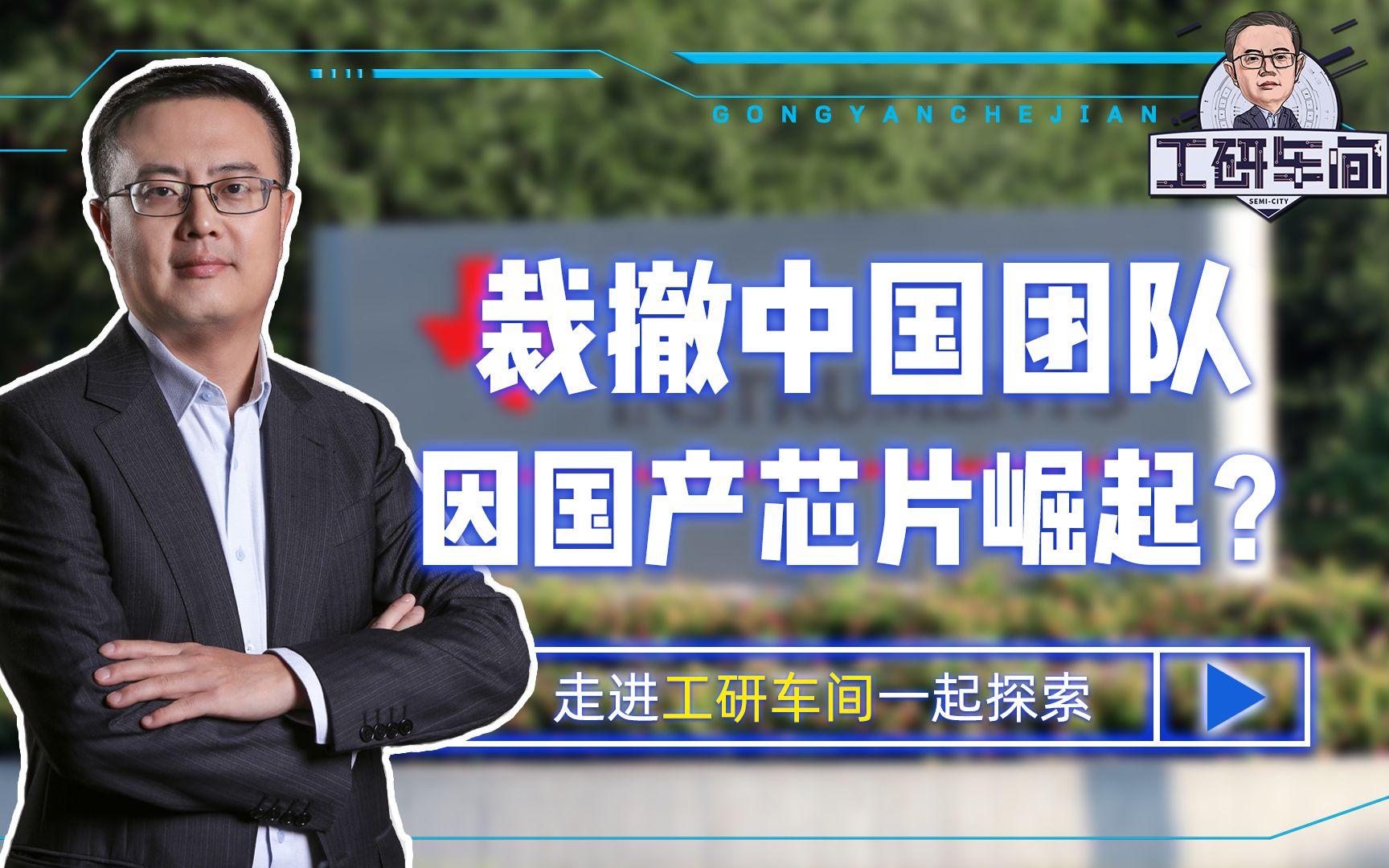 美国巨头德仪搬迁产线至印度,是因为中国芯片崛起了?
