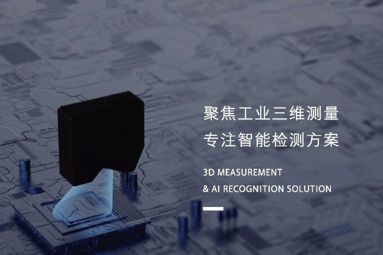 3D视觉配合机械手 眼在手外标定方法