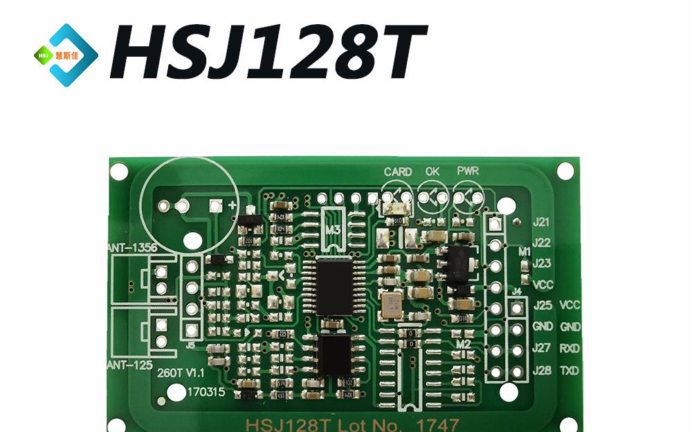 HSJ-128T模块刷卡演示