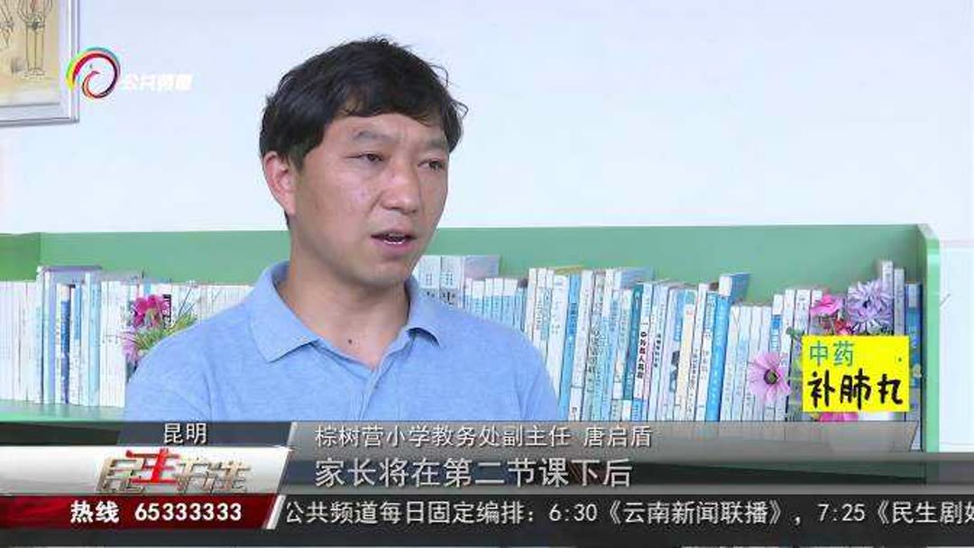 小学"5+2"课后服务"一校一策"自愿参加