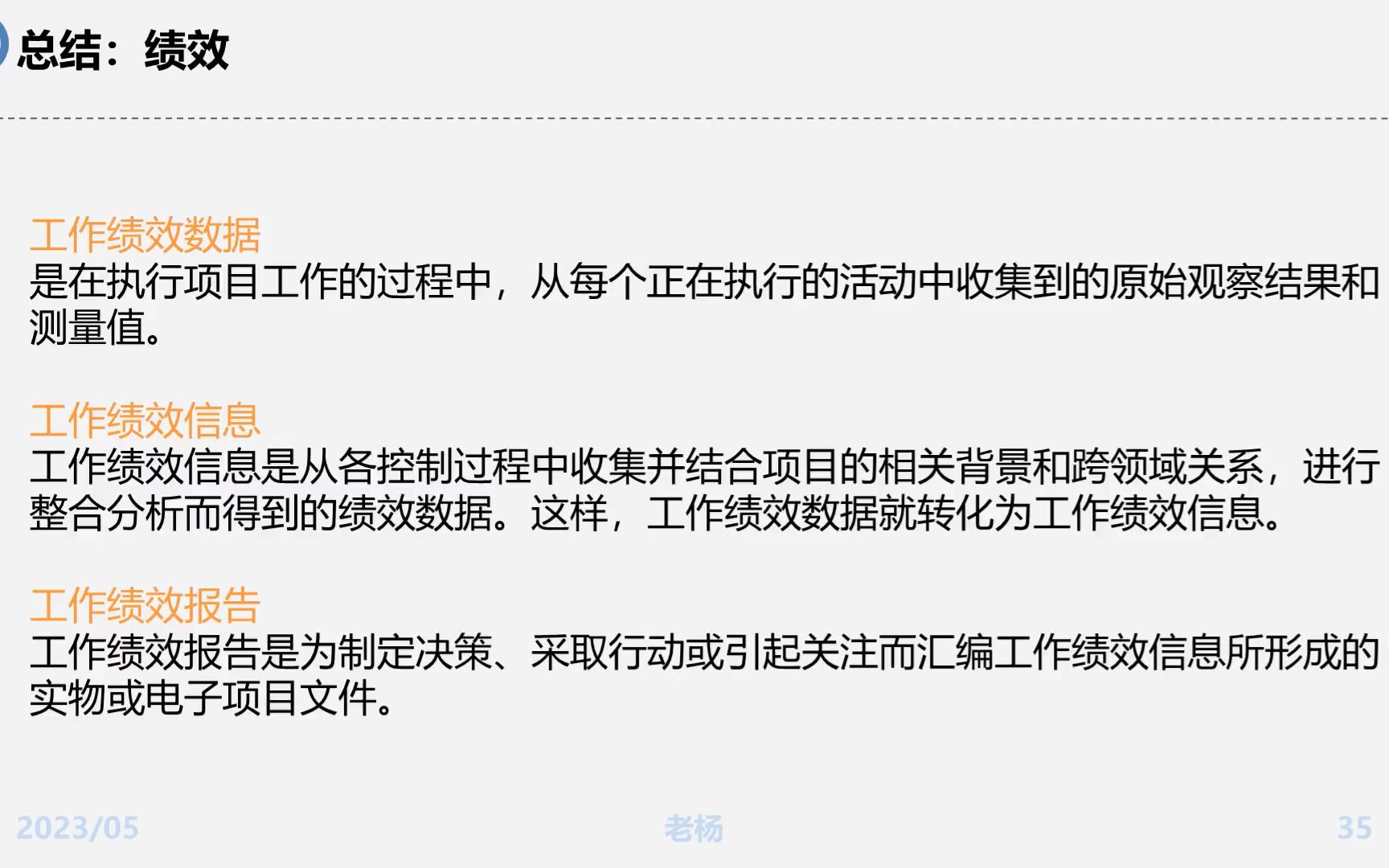 数据信息报告的区别