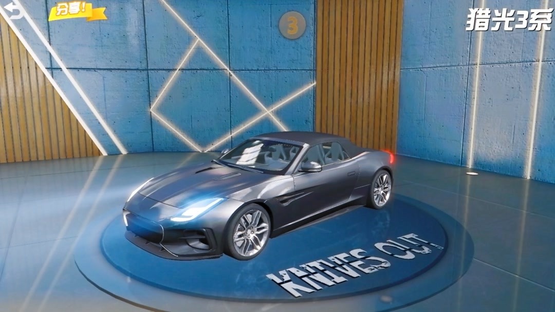 荒野行动:两发入魂猎光3系跑车!老司机的第一辆轿车皮肤来啦