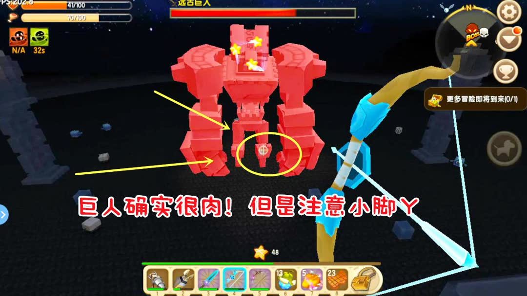 迷你世界第二季119:攻击远古巨人不要攻击身体!脚下才是致命点