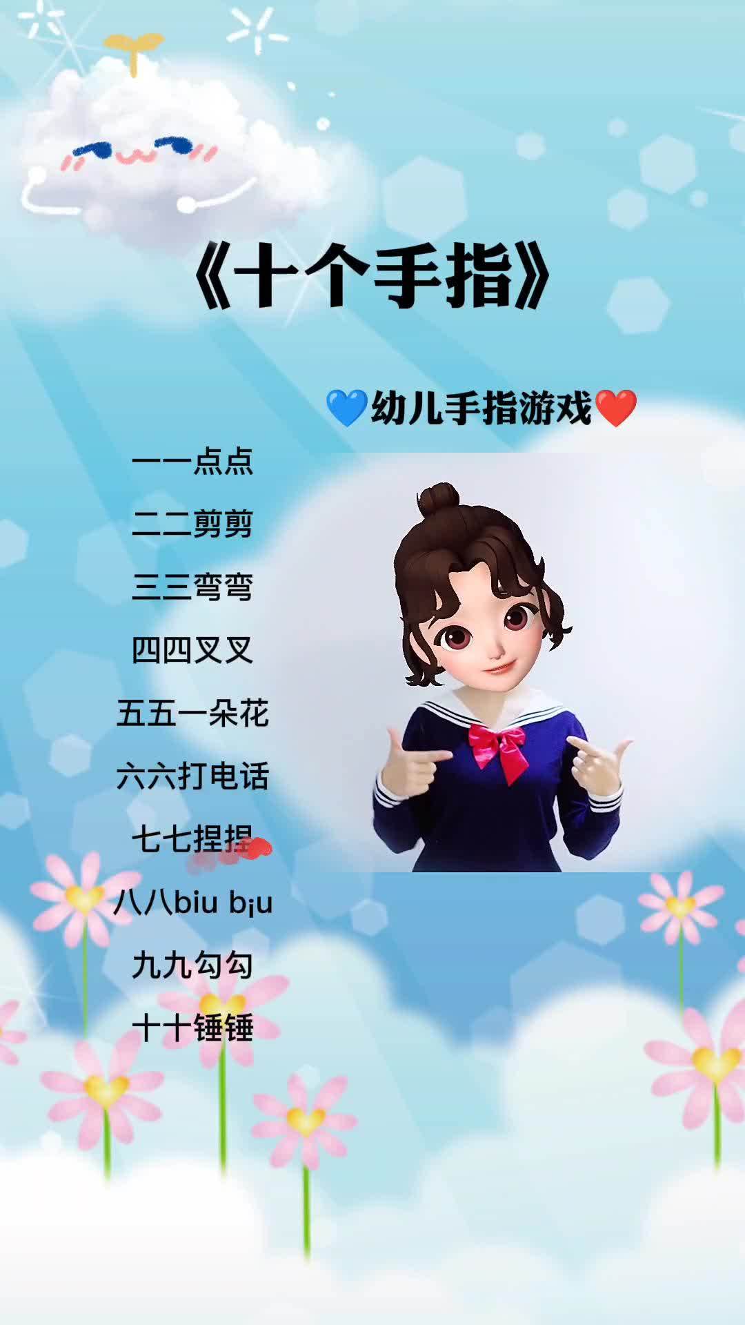 小中大班都能玩的手指游戏,不仅锻炼孩子手指灵活,还能数数