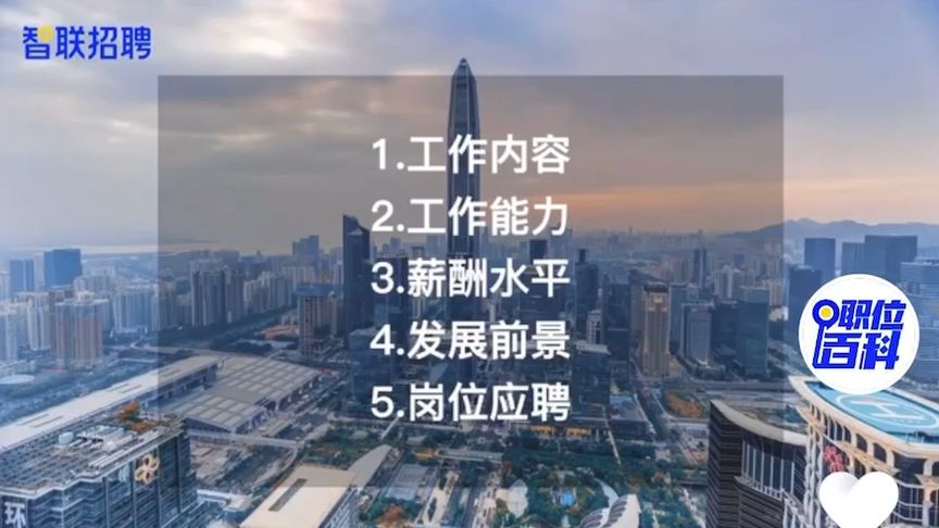 【职位百科】工程资料员