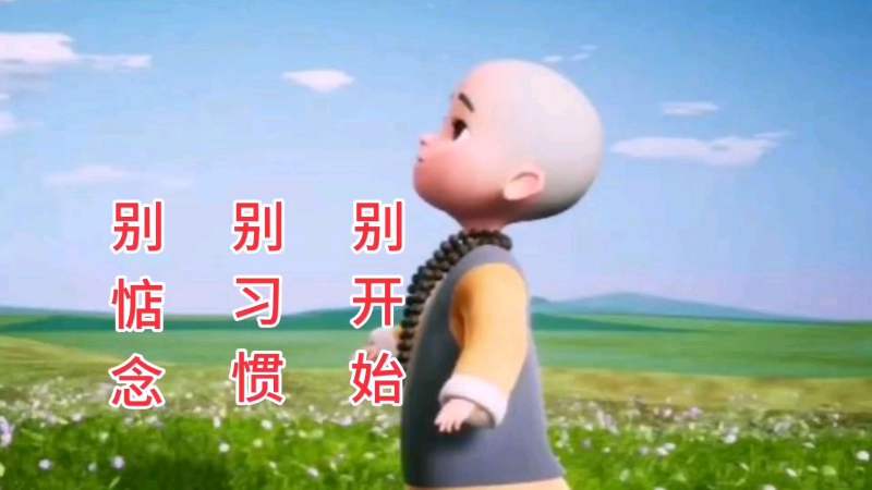 经典情感语录:别开始,别习惯,别惦念-27集