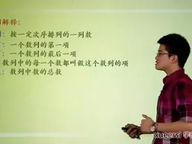 (1)等差数列(一)例1