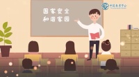 小学生安全教育