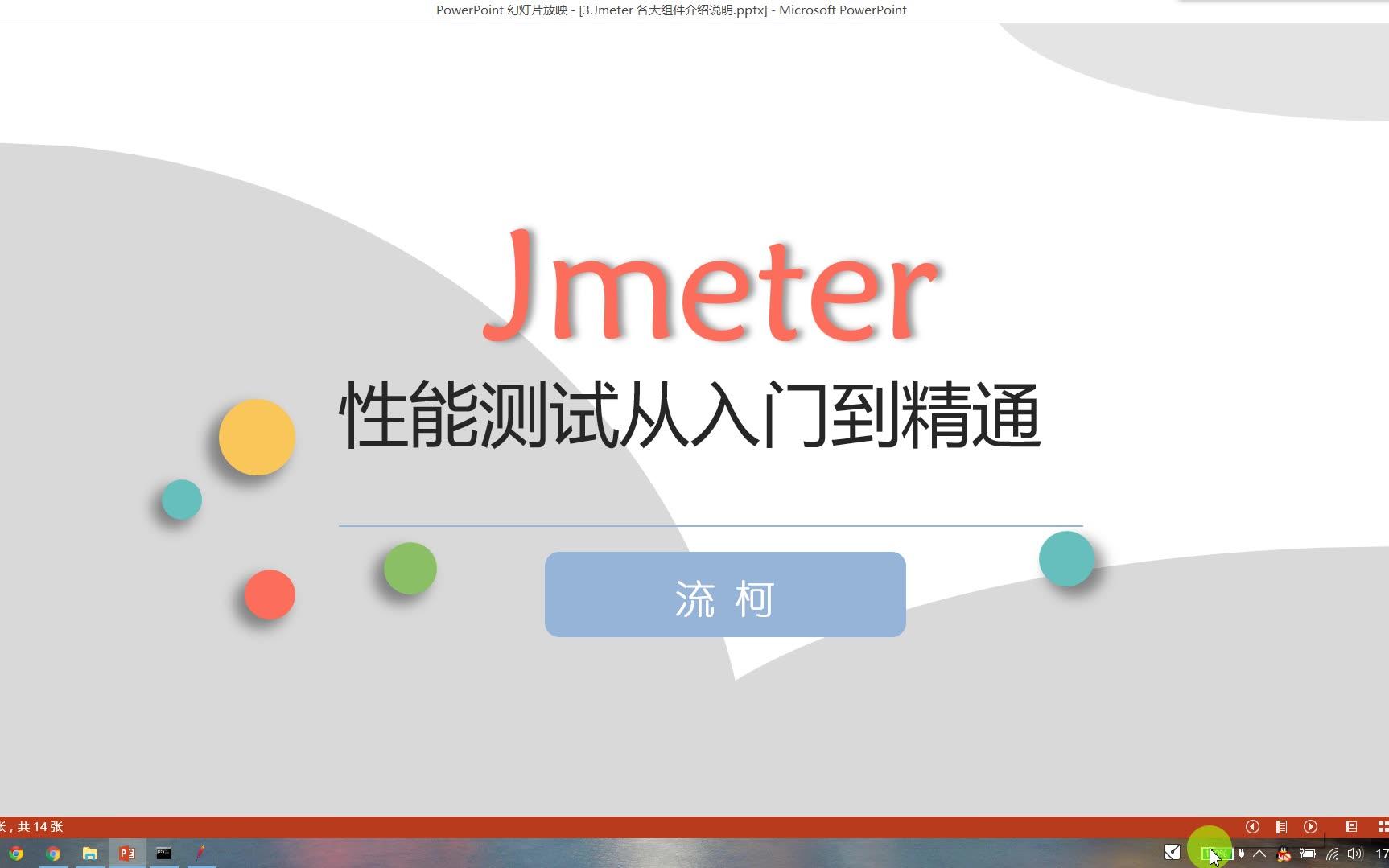 3.Jmeter 各大组件介绍说明