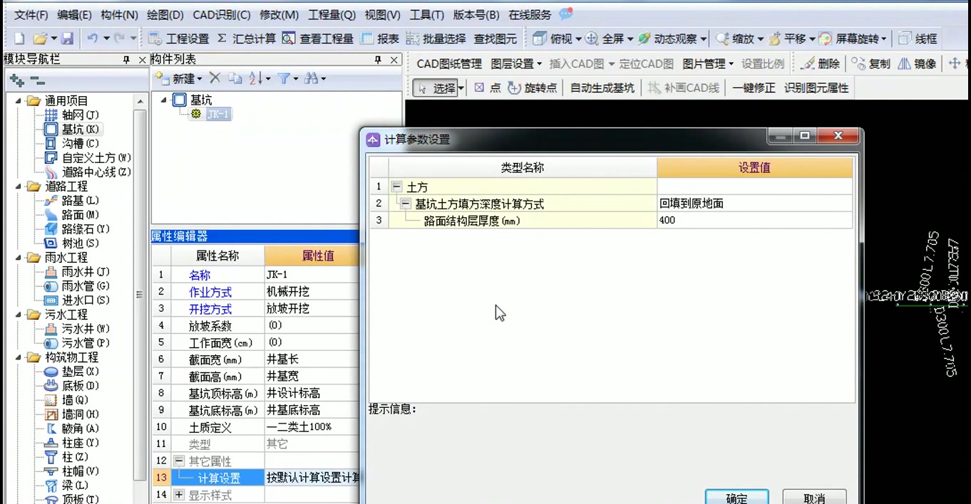 广联达市政给排水算量视频-在线收看
