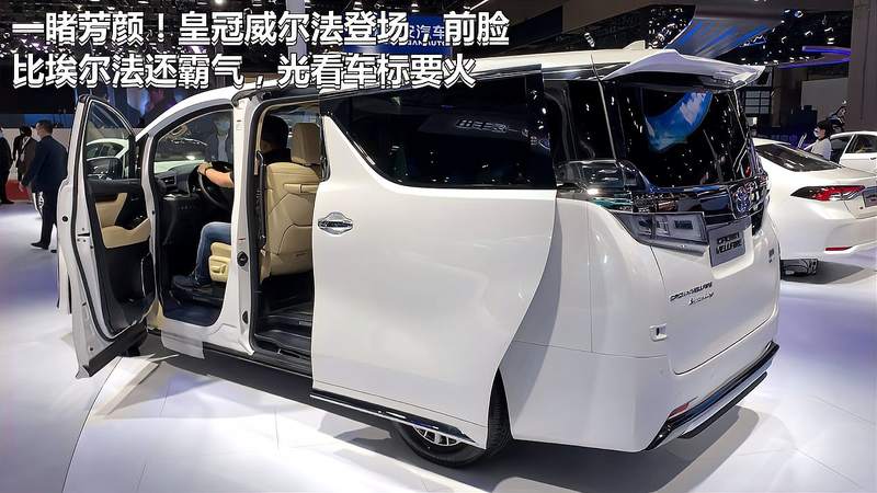 一睹芳颜!皇冠威尔法登场,前脸比埃尔法还霸气,光看车标要火