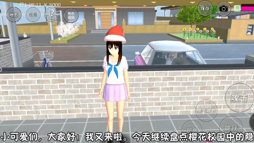 盘点樱校里面的隐藏地点(三)