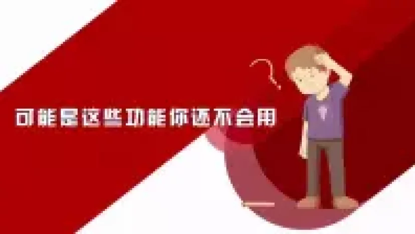 第一课:商品分享-微信群、朋友圈转发