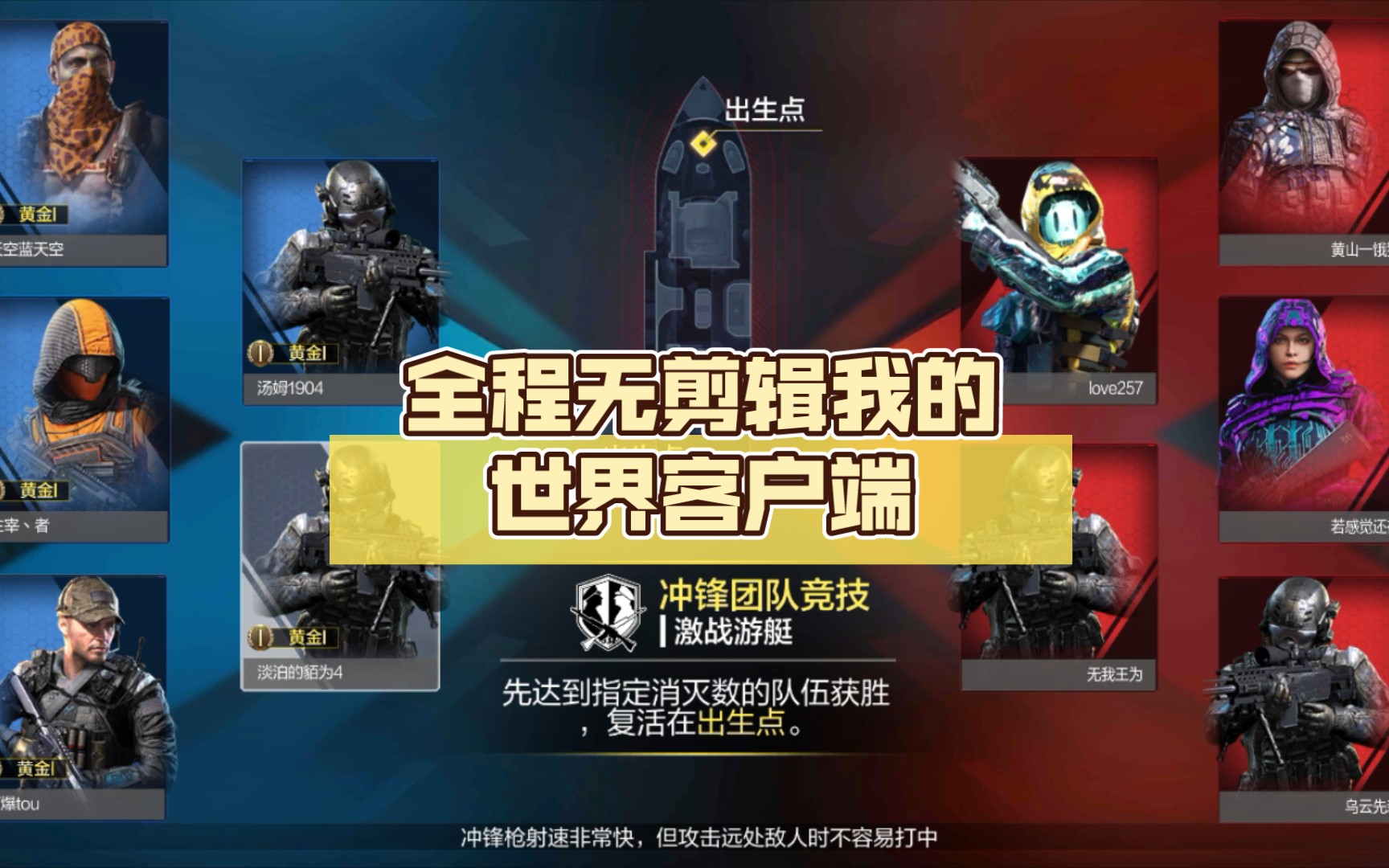 全程无剪辑我的世界客户端