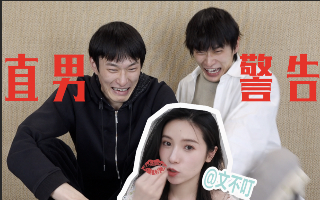 让感情迅速升温的高段位撒娇教学?直男reaction