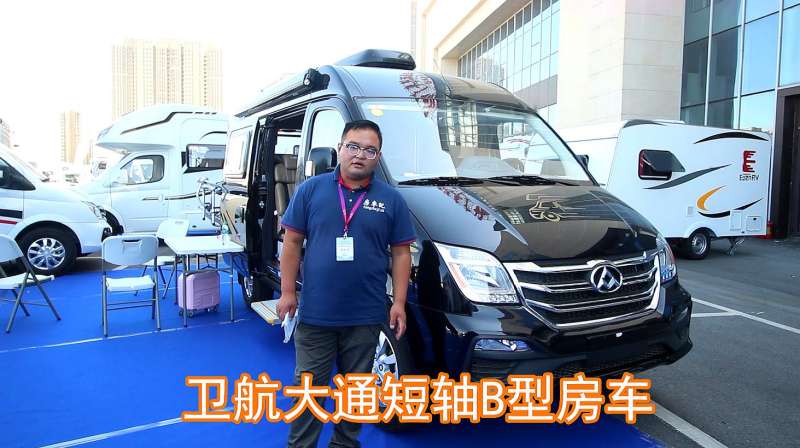 卫航大通短轴B型房车,小巧舒适,超级适合两人出行,23.8万起售