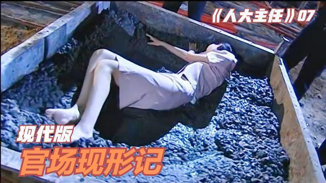 美女会计举报公司做假账,被老板扔进...