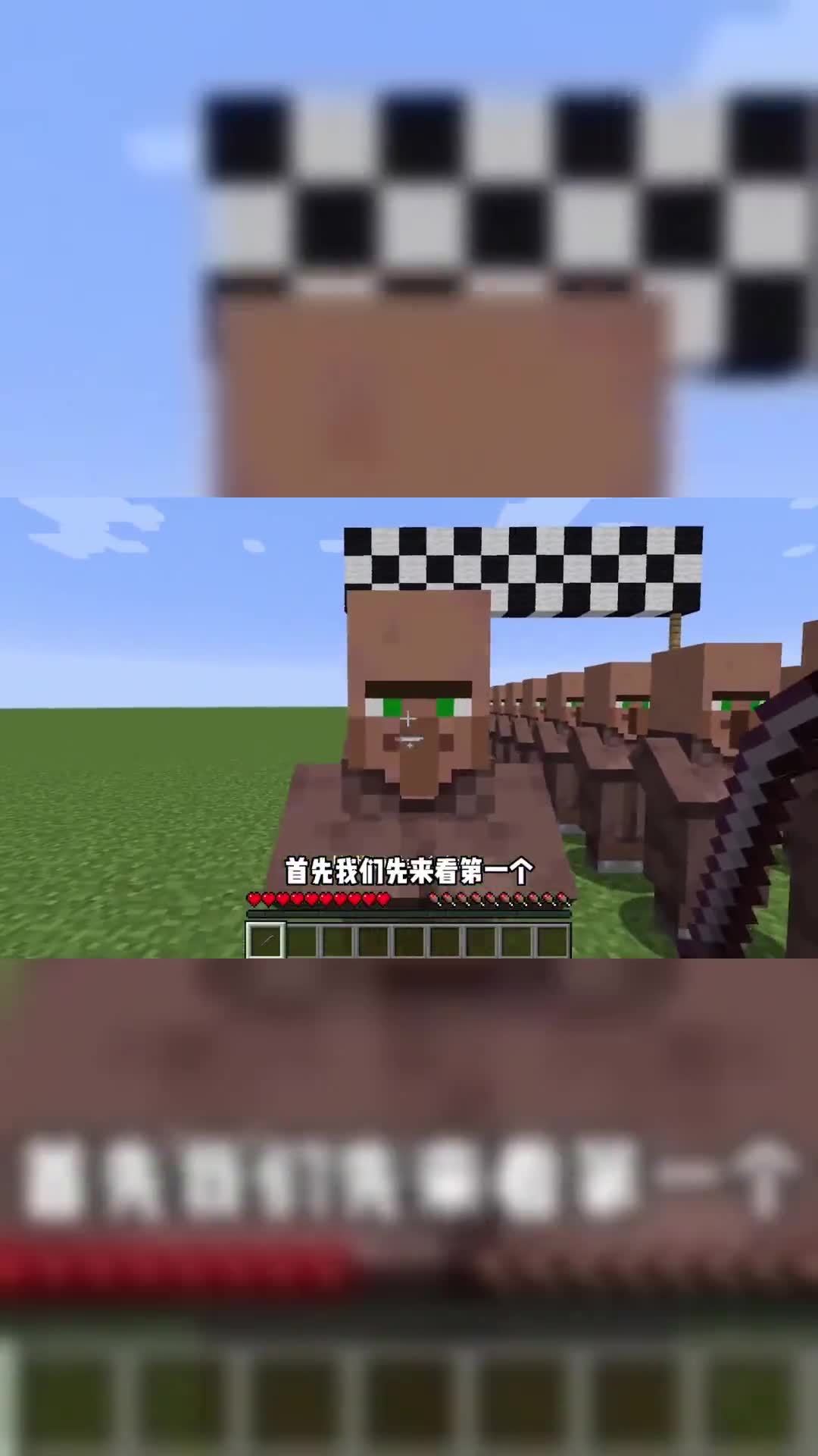 我的世界:哪把剑最厉害?村民是无辜的啊