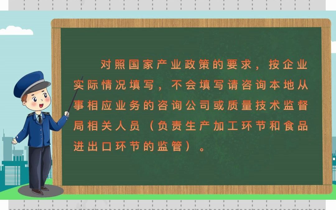 工业产品生产许可证申报产品的基本情况