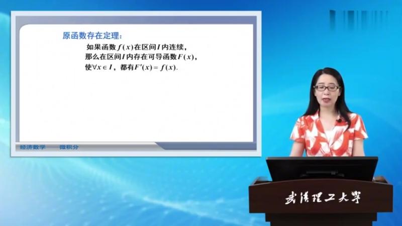 244.1_原函数的概念