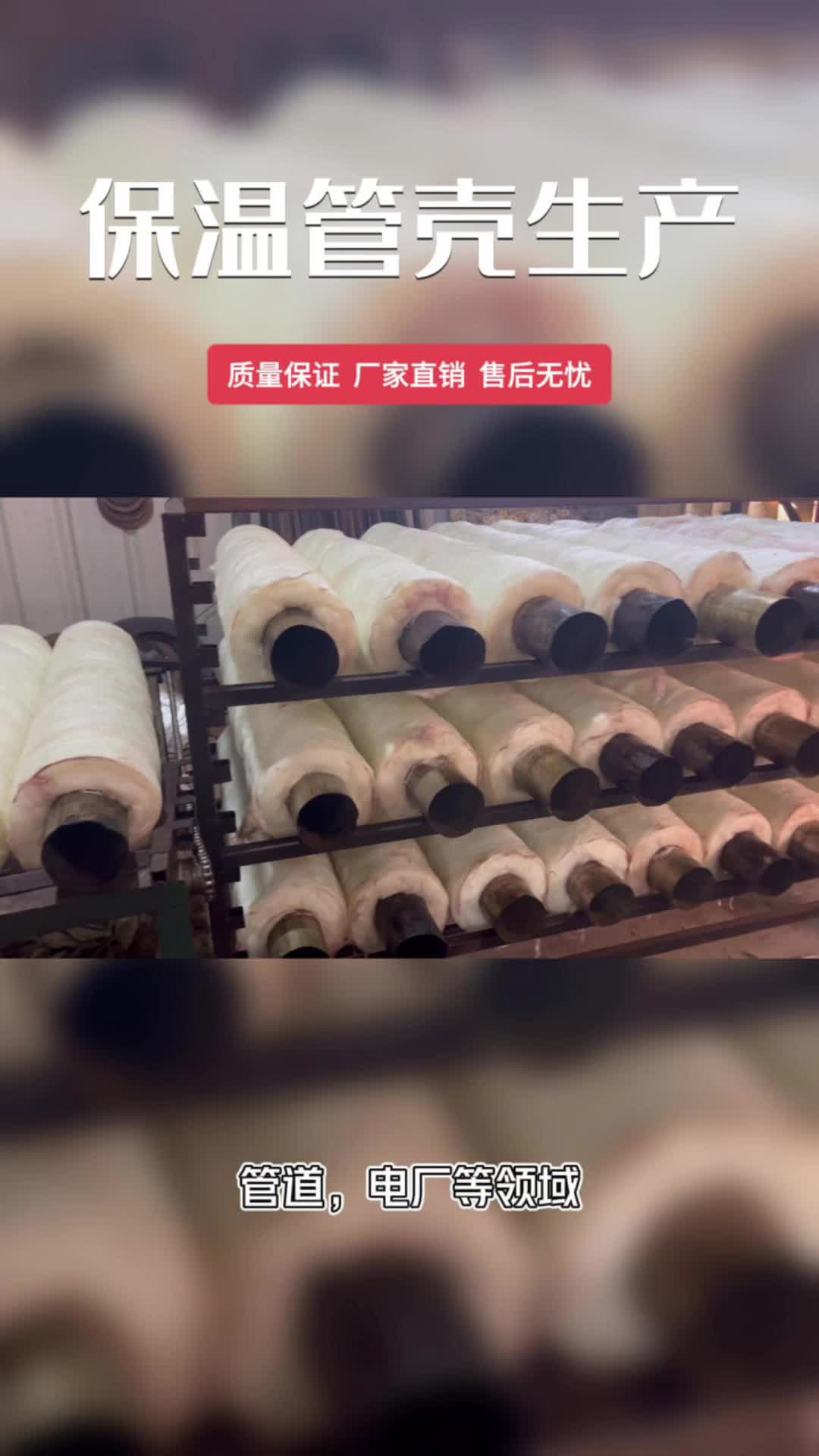 保温管壳是干什么的?盛佳保温管壳是一种新型的保温材料,主要用于 ...