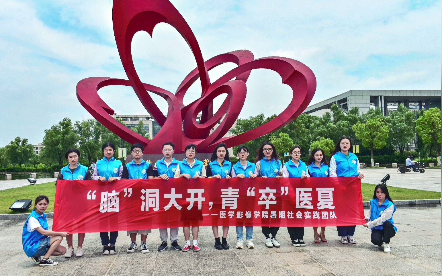 脑卒中健康宣讲团总结汇报——“脑”洞大开,青“卒”医夏