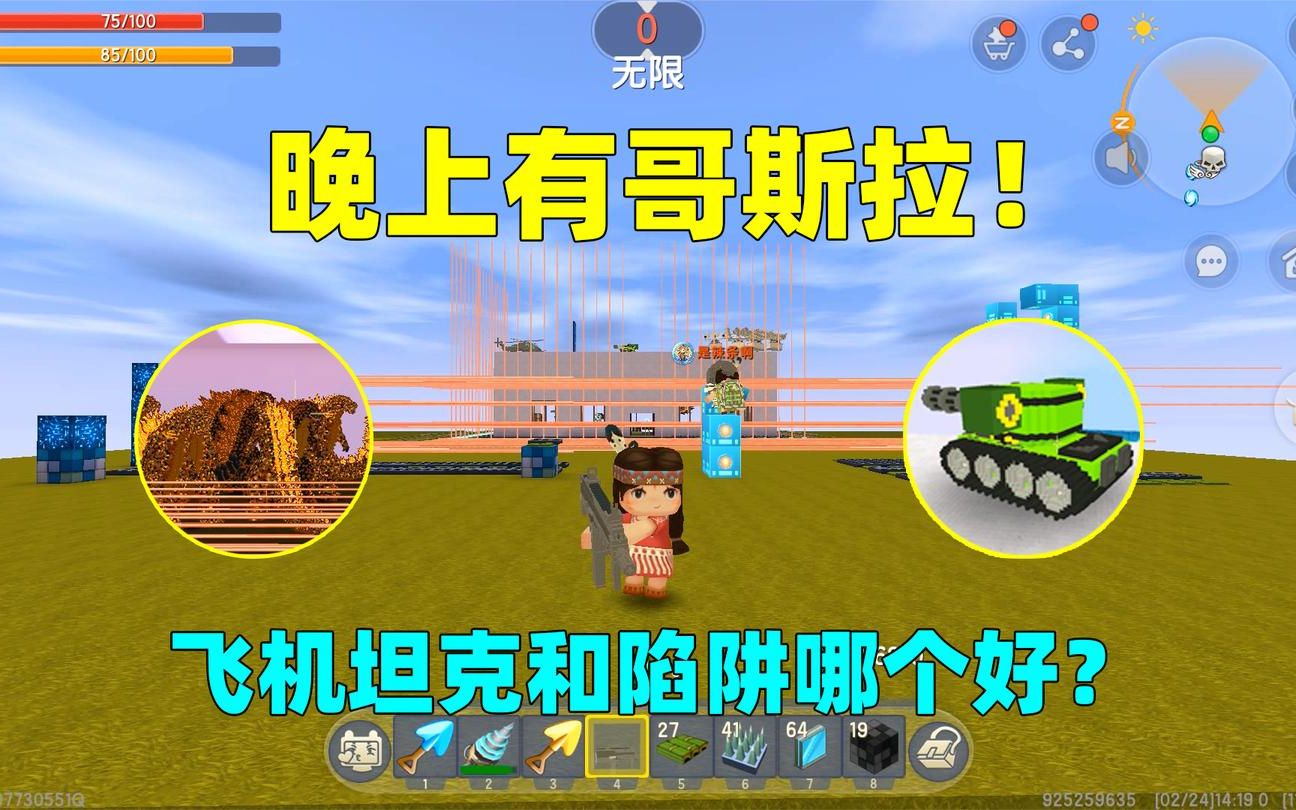 迷你世界:晚上有哥斯拉!汉堡辣条来防御,陷阱比飞机坦克好用?