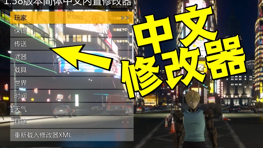 《城市卷轴5》最新内置修改器免费发布!最简单好用的修改器