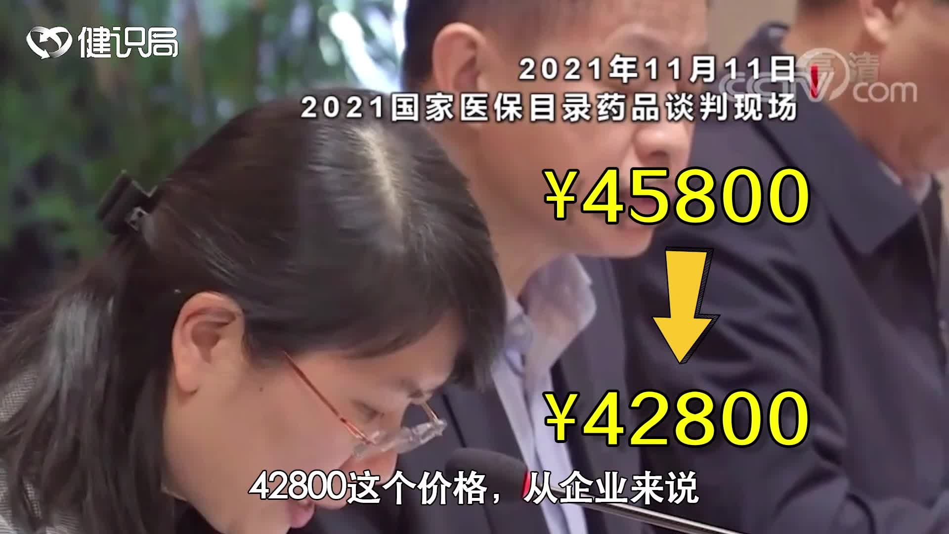 70万砍成3万3,医保谈判再现灵魂砍价#灵魂谈判#医保谈判