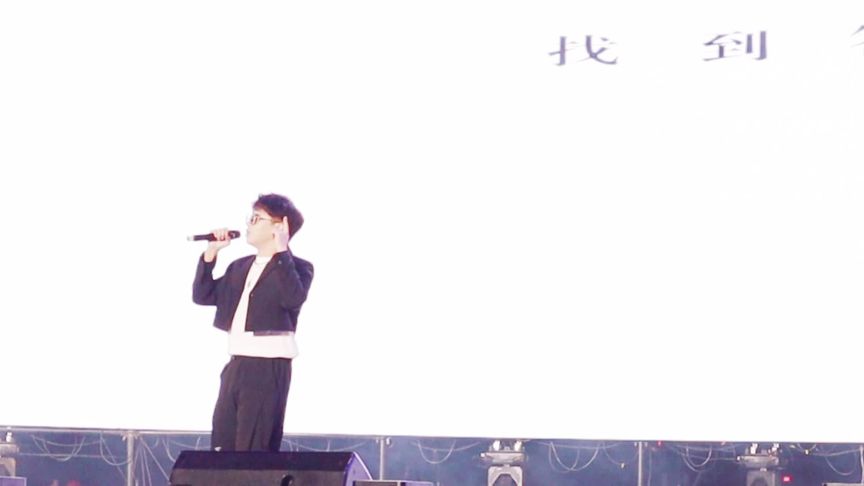 #你的答案阿冗 现场版