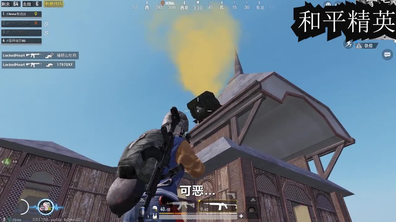 和平精英:空投掉楼顶上,队友居然开挂上去舔