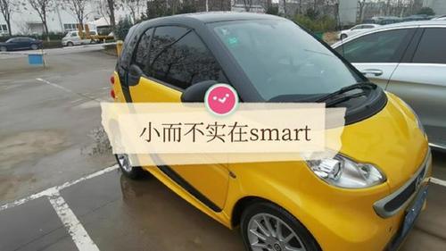 试驾Smart真心觉得此车是骗钱装X神器!如同坐拖拉机一样驾驶感受