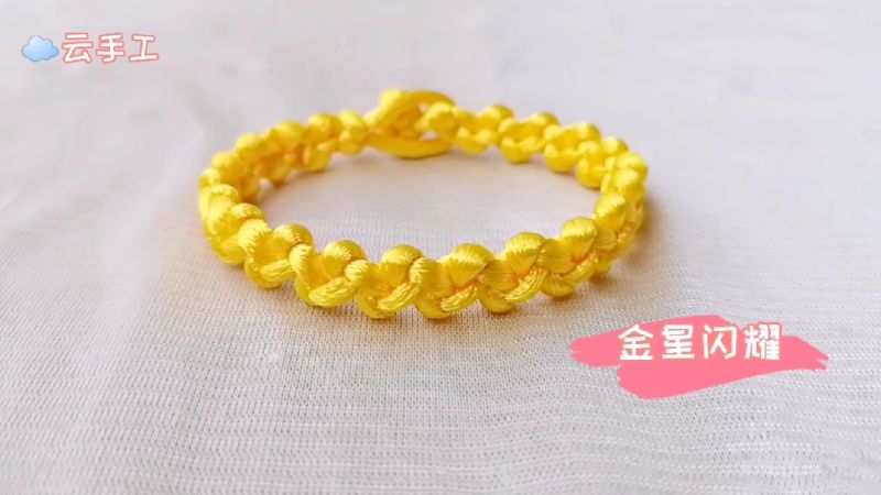 一条绳编手链,好简单