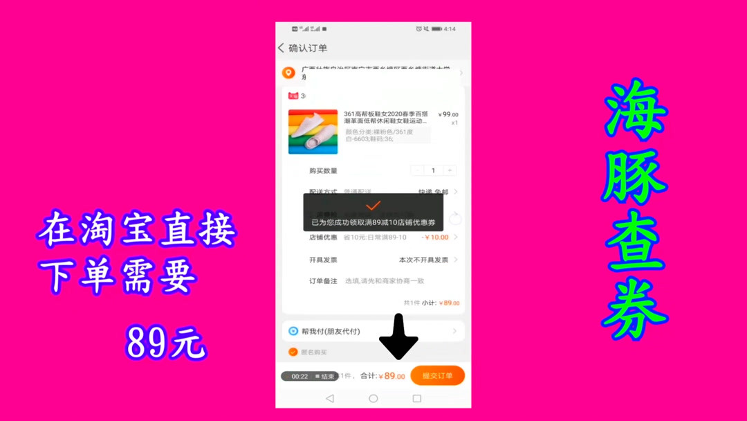 满减和优惠卷使用顺序